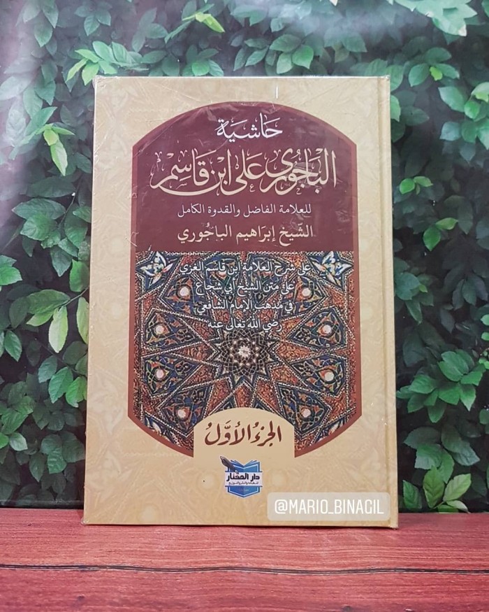 Hasyiah Bajuri / Hasyiyah Baijuri (2 Jilid) Lux | Lazada Indonesia