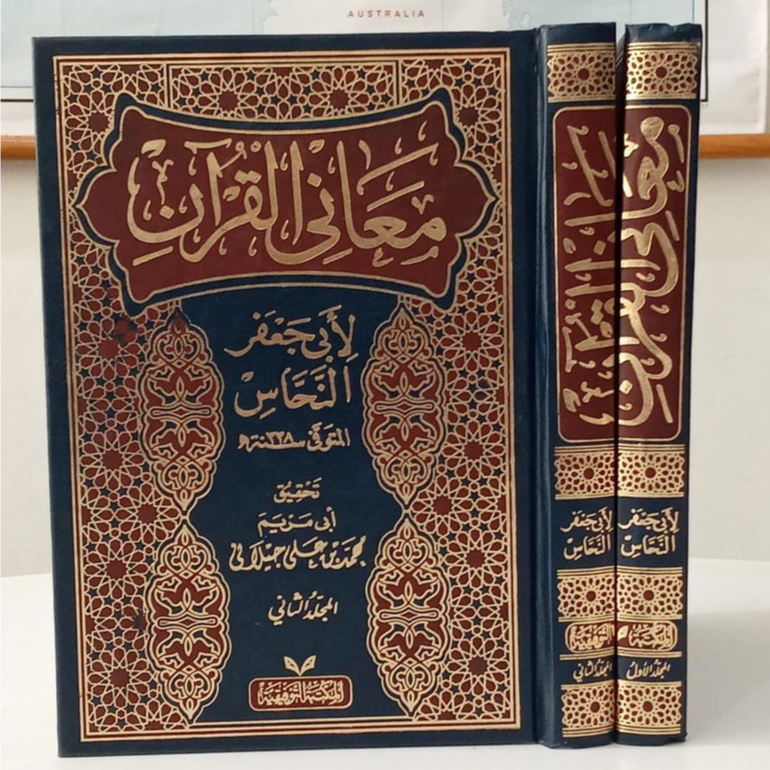 Ma'ani al Quran - Maani Qur'an - Tafsir Ma'anil Quran Imam Abu Ja'far ...