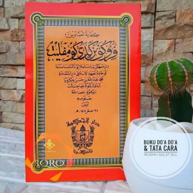 BUKU PARUKUNAN / PERUKUNAN SUNDA KITAB KIFAYATUL IBADAH KOMPLIT KERTAS ...
