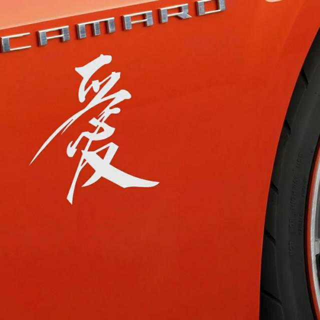 Sticker mobil cina Seni Menulis Kuas Cinta Characte Lucu SUV Jendela ...