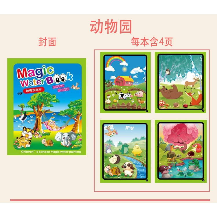 MAGIC WATER BOOK // BUKU GAMBAR MAGIC // MAGIC WATER DRAWING BOOK ...