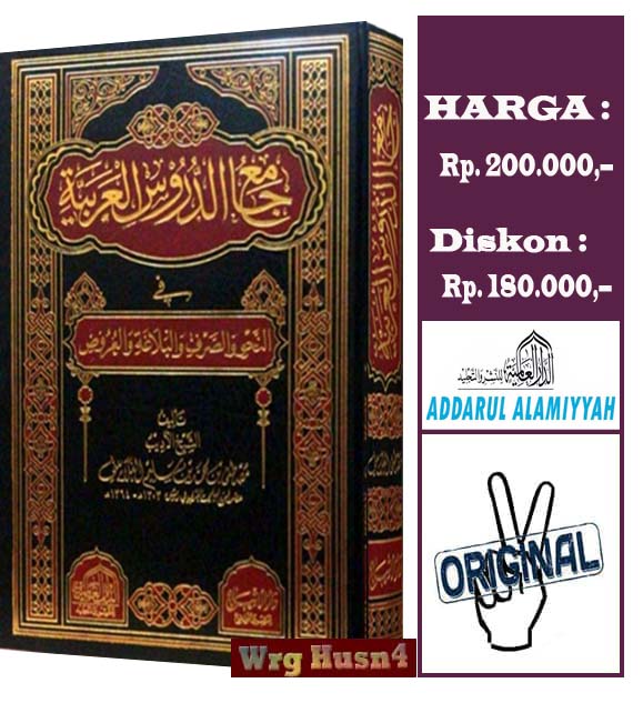 Kitab Jamiud Durus Al-Arabiyyah Fin Nahwi Shorf Balaghah Urudh | Lazada ...