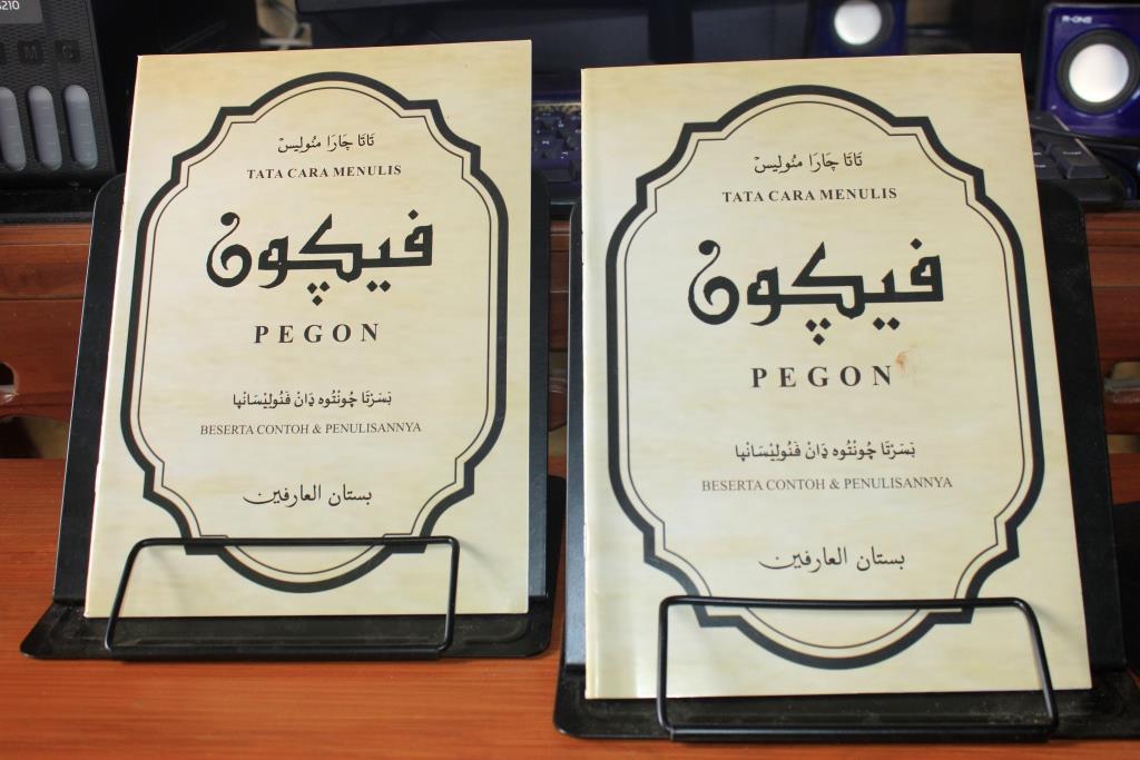 Buku Pegon - Tata Cara Menulis Pegon | Lazada Indonesia