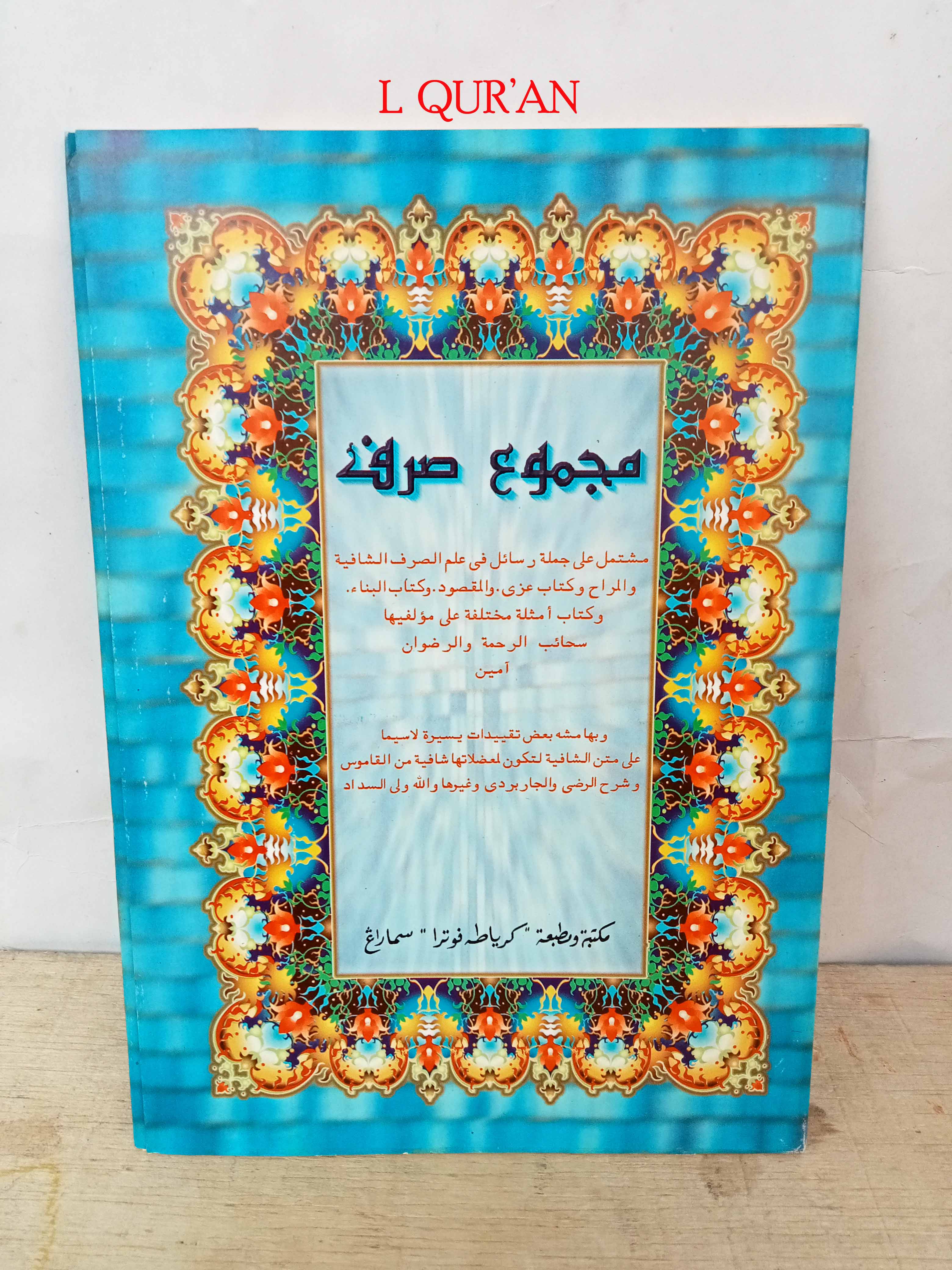 Kitab Syarah Majmu Shorof / Kitab Kuning Majmu' Sorof | Lazada Indonesia