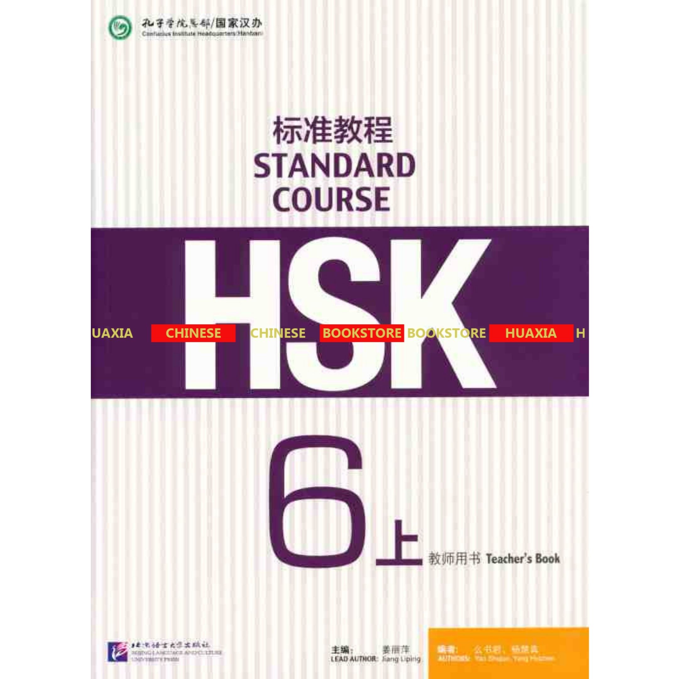 BUKU CHINESE : HSK 6A STANDARD COURSE - TEACHER BOOK | Lazada Indonesia