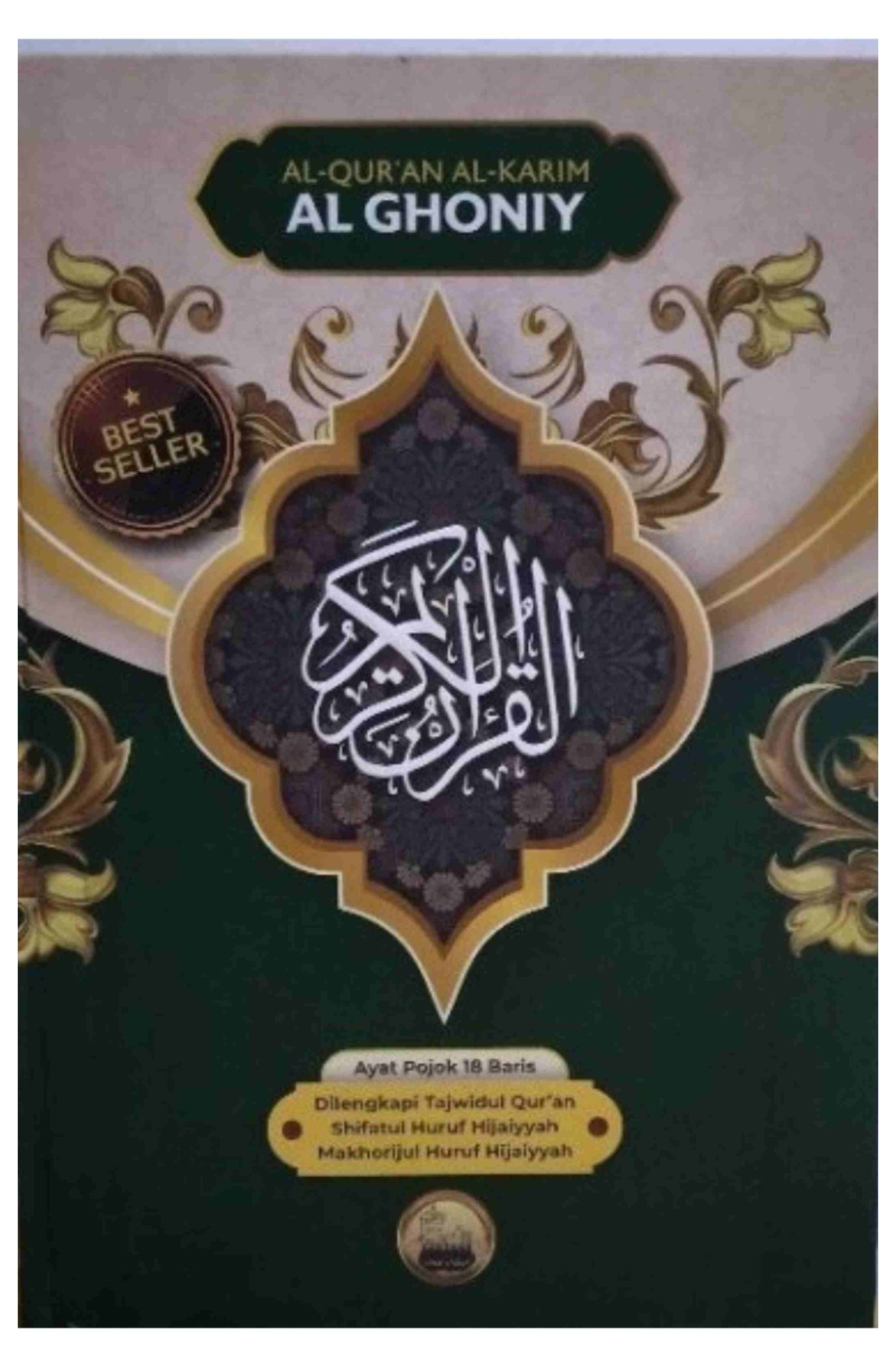 Al Qur'an Al Karim Al Ghoniy - MK | Lazada Indonesia