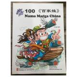 100 Nama Marga China 百家姓 | Lazada Indonesia