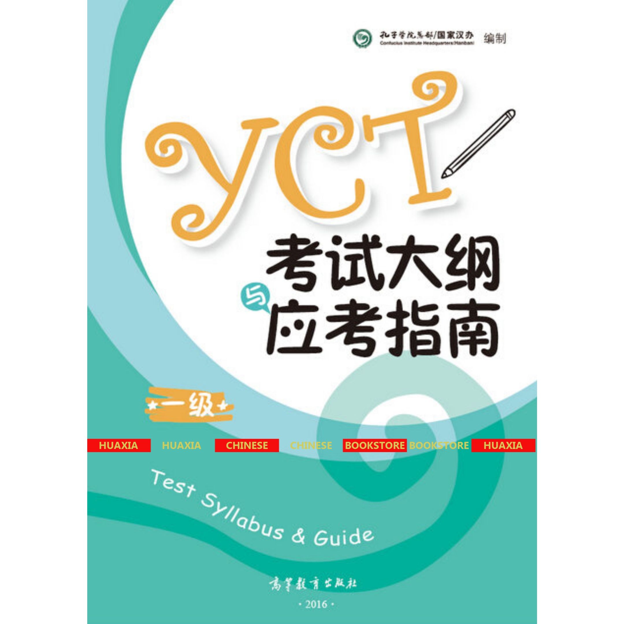 Buku Chinese : YCT TEST SYLLABUS & GUIDE LEVEL 1 | Lazada Indonesia