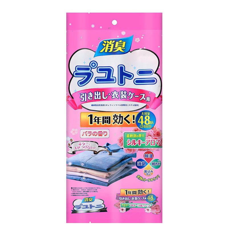 YS41 - ISI 48PCS KAPUR BARUS JEPANG LEMARI PAKAIAN / KAPUR ANTI JAMUR ... YS41 - ISI 48PCS KAPUR BARUS JEPANG LEMARI PAKAIAN / KAPUR ANTI JAMUR ...