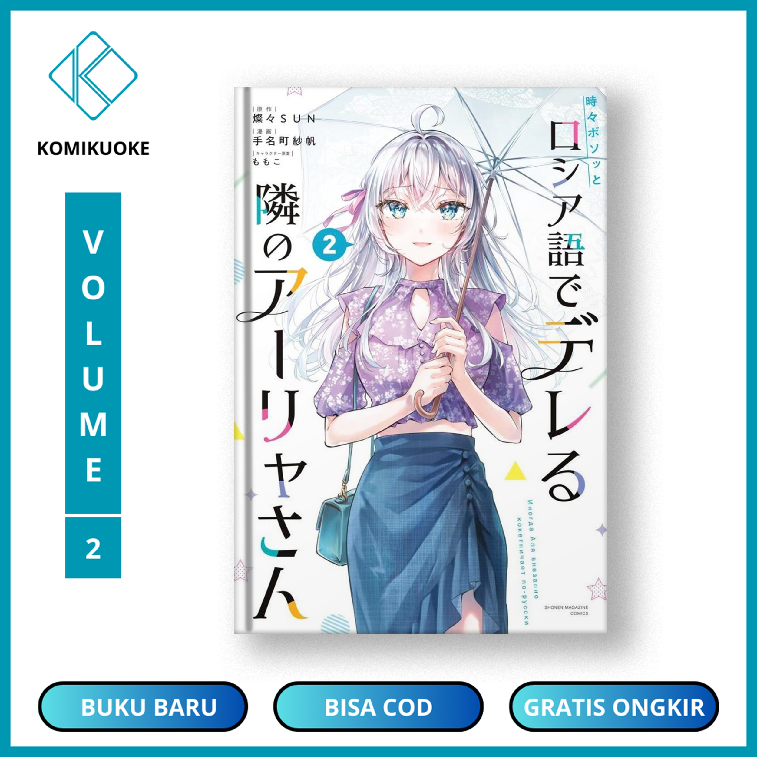 Buku Komik Manga Tokidoki Bosotto Roshiago de Dereru Tonari no Alya-san Vol. 1-5 by Sansan Sun ...