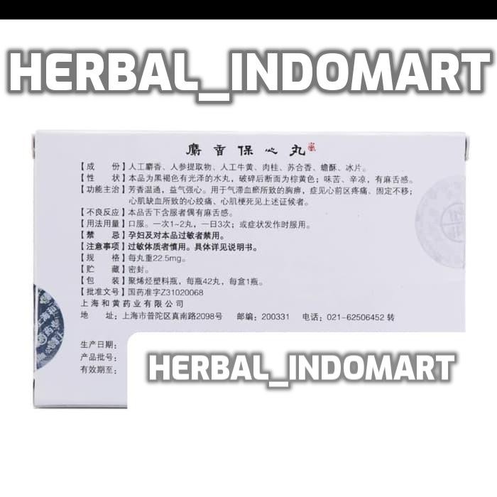 She Xiang Bao Xin Wan /麝香保心丸/ 22.5mg*42btr/kotak | Lazada Indonesia