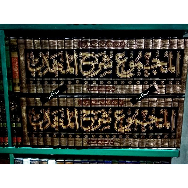 Kitab al Majmu' Syarah al Muhadzdzab 22 Jilid - Darul Hadits Mesir ...