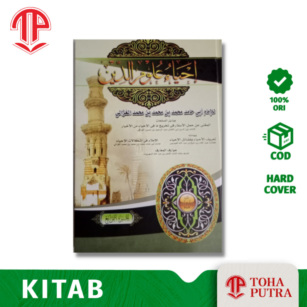 KITAB IHYA ULUMUDDIN ULUMUDIN ULUMIDIN ULUMIDDIN IHYA' MATAN ...