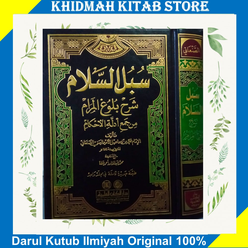 Kitab DKI Subulus Salam 1 Jilid // Syarah Bulughul Marom ...