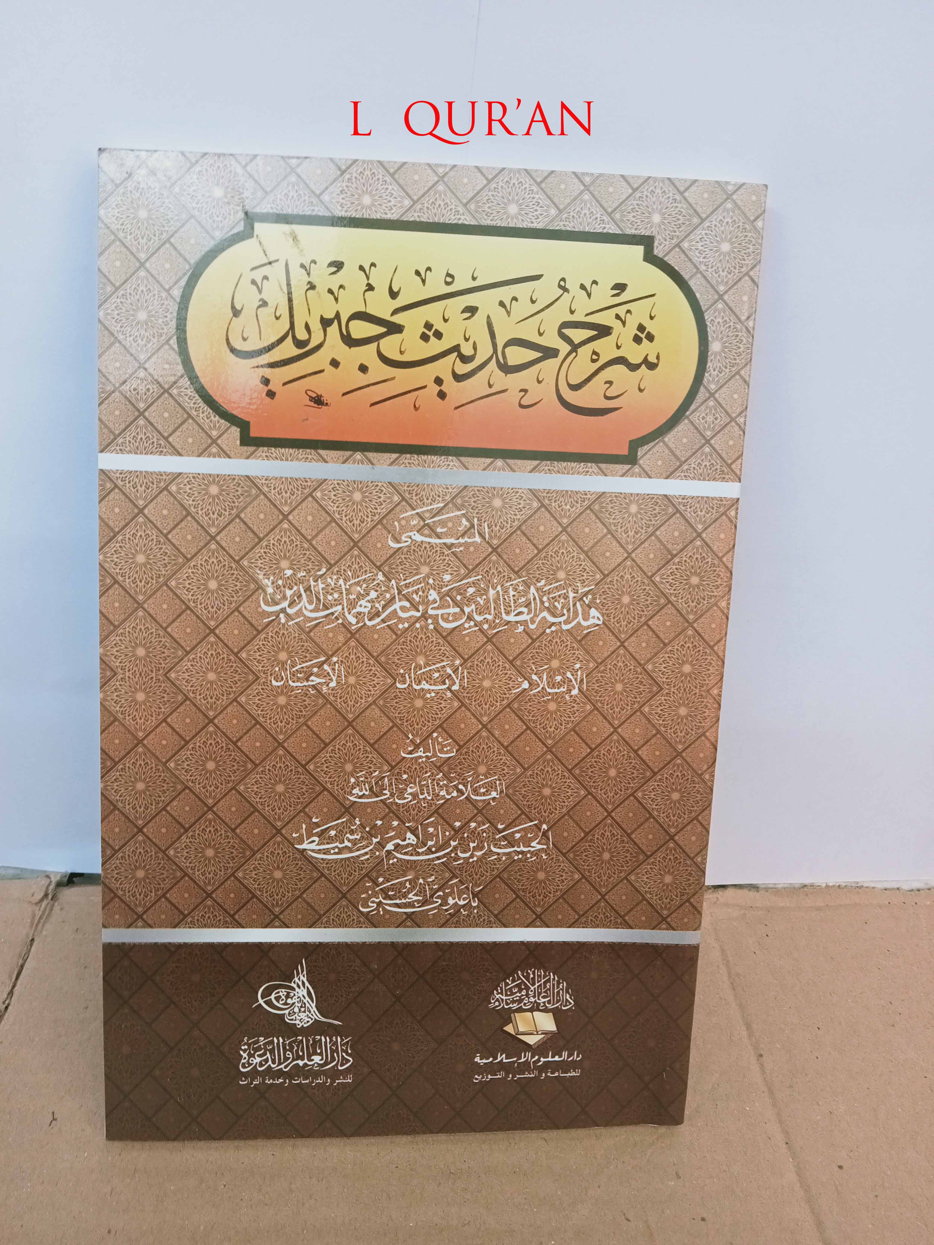 Syarah Hadits Jibril | Kitab Syarah Hadist Jibril Jilid Softcover ...