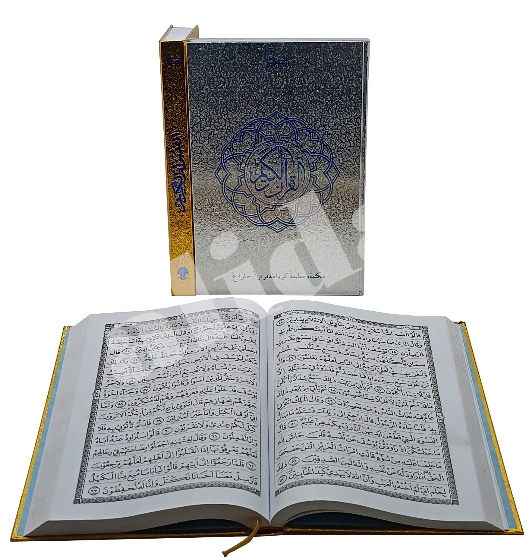 Alquran cover Perak Al-Qohhar Uk BESAR A4 Al-Quran 15 Baris AlQohar ...