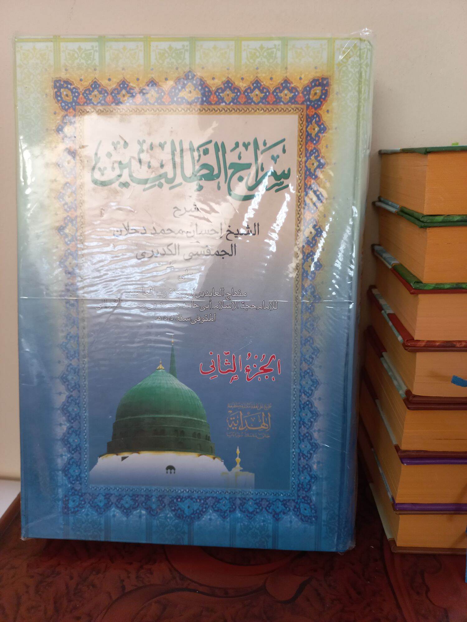 Kitab sirojut tholibin 2 jilid LUX | Lazada Indonesia