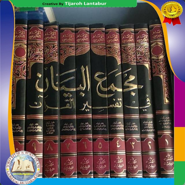 Kitab Majma Bayan Fi Tafsir Qur'an 10 Jilid By Fadhl Bin Hasan At ...