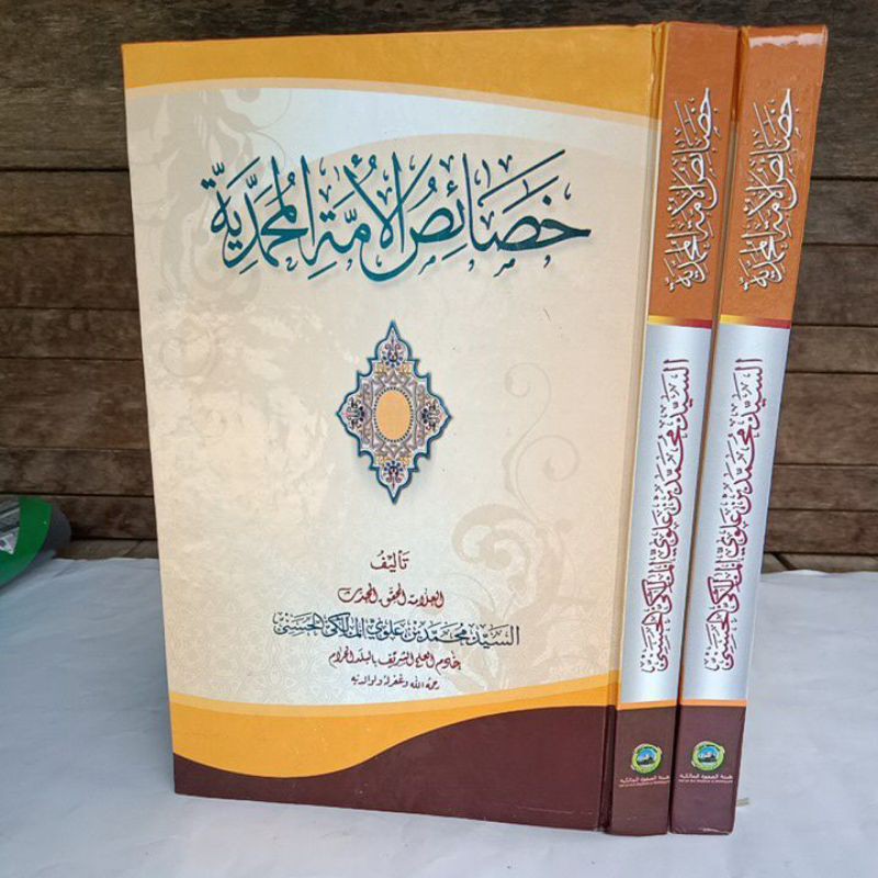 Kitab Khosoisul Ummah Muhammadiyah خصائص الأمة المحمدية | Lazada Indonesia