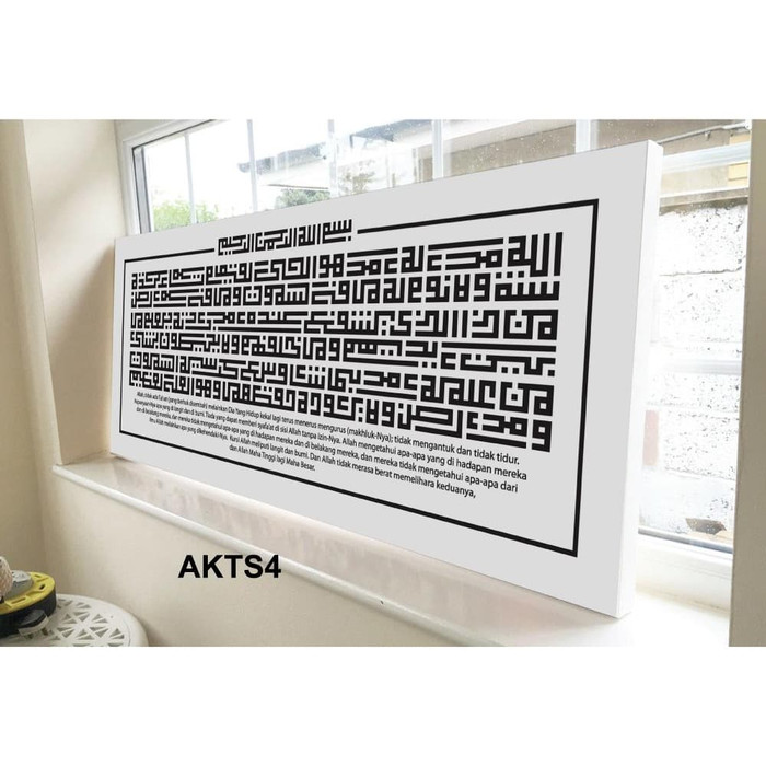 Kaligrafi Kufi Ayat Kursi Beserta Terjemahan AKTS4 Premium | Lazada ...