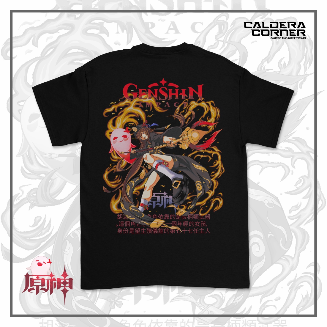 KAOS GAME GENSHIN IMPACT CALDERA CORNER V1 | Lazada Indonesia