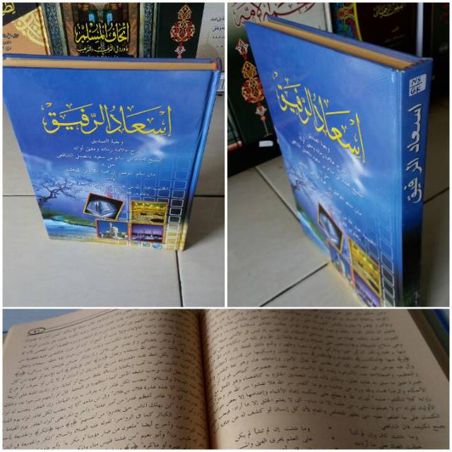 Kitab Is'adur Rofiq Syarah Sulamut Taufiq Haromain isadur rofiq ...