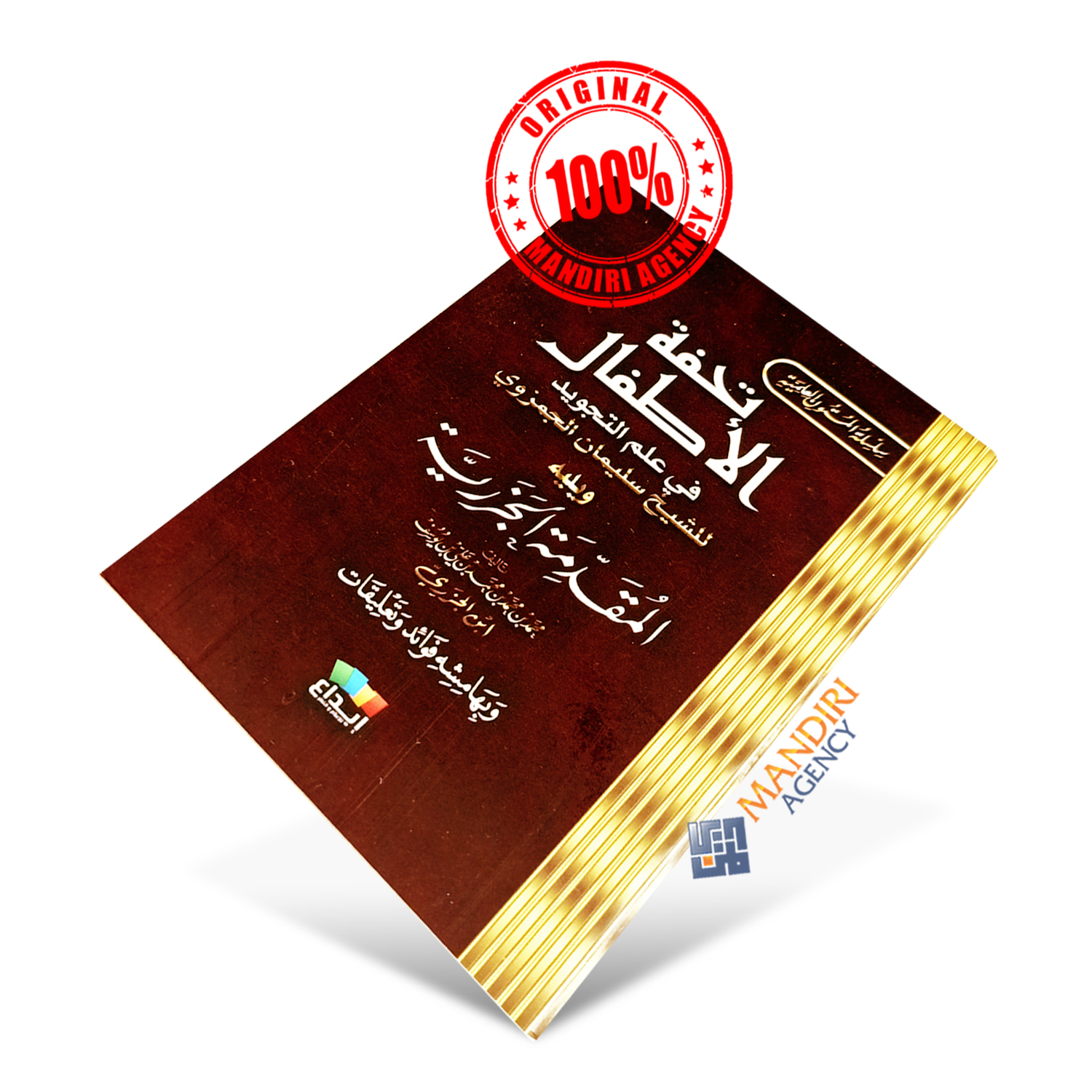 Kitab Arab Matan TUHFATUL ATHFAL - DIJ | Lazada Indonesia