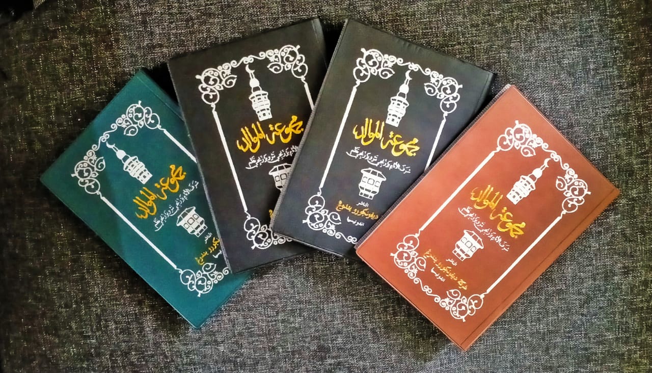 Buku Kitab BARZANJI Berjanji Majmu Mawalid BESAR A5 - Kumpulan Doa dan ...