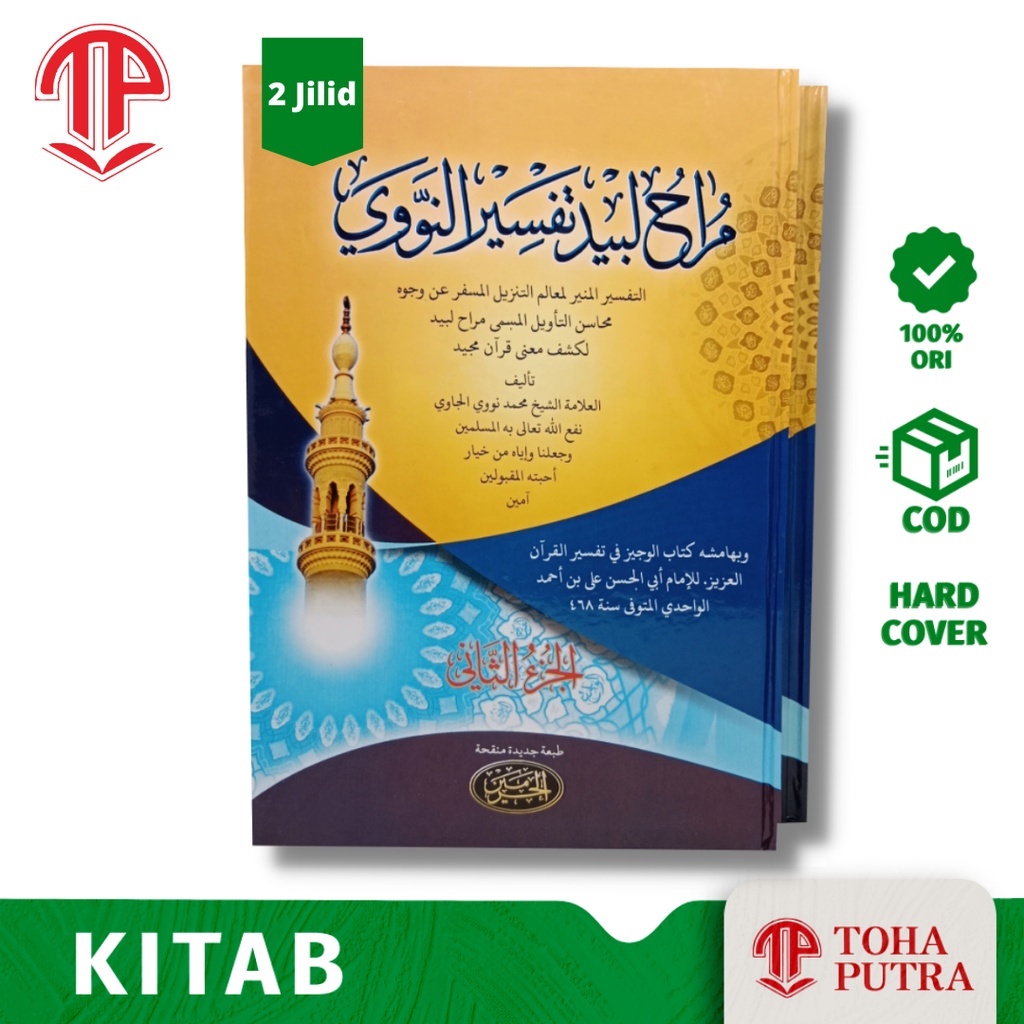 Kitab Murohu Labid TAFSIR AN NAWAWI Tafsir MUNIR 2 jilid karangan Imam ...
