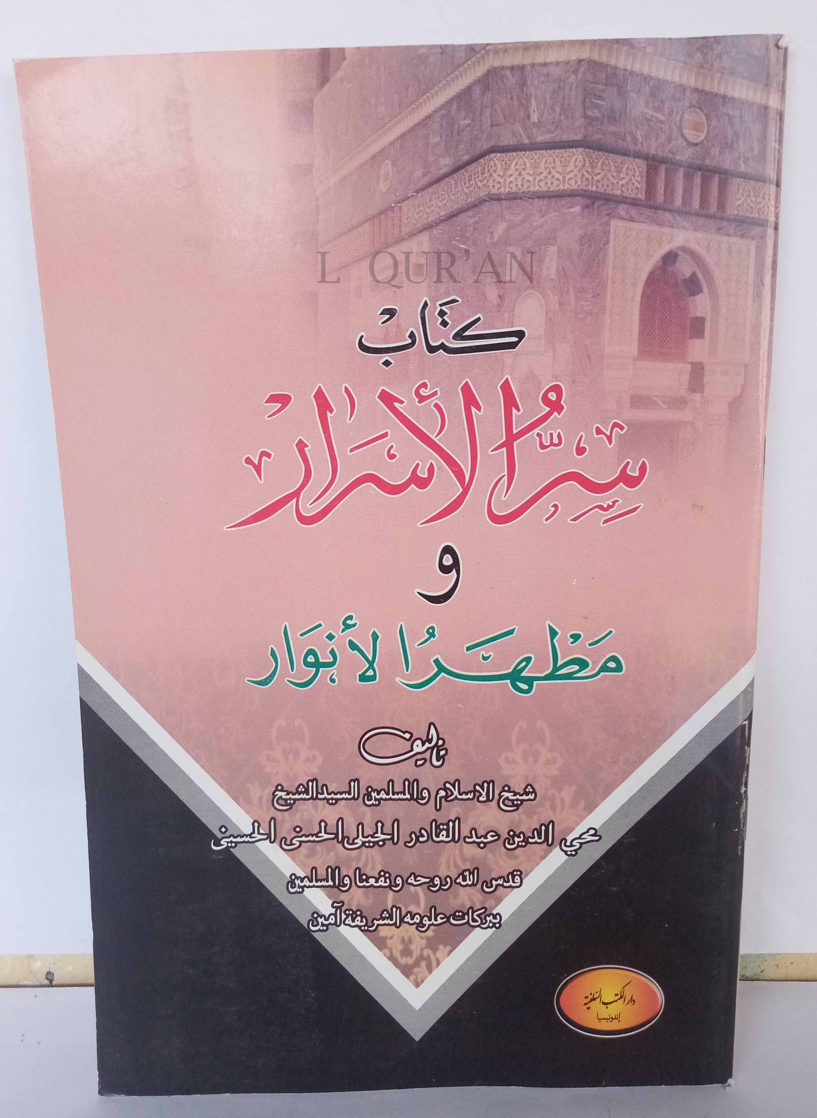 Kitab SIRRUL ASROR Matlaul Anwar | Sirul Asror kitab Pesantren Jilid ...