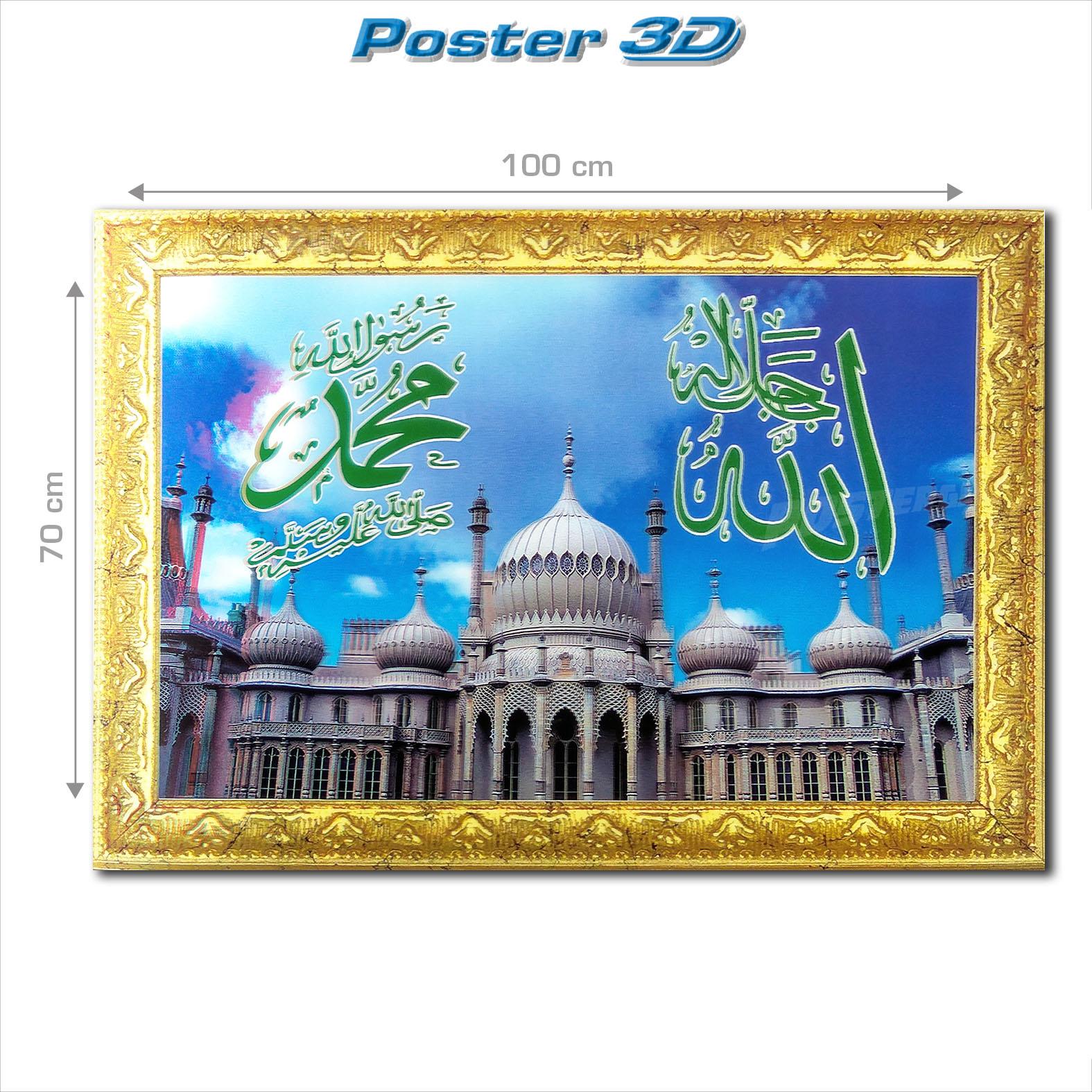 Poster 3D Gede: KALIGRAFI lafadz ALLAH & MUHAMMAD #3DB11 - ukuran 70 x ...