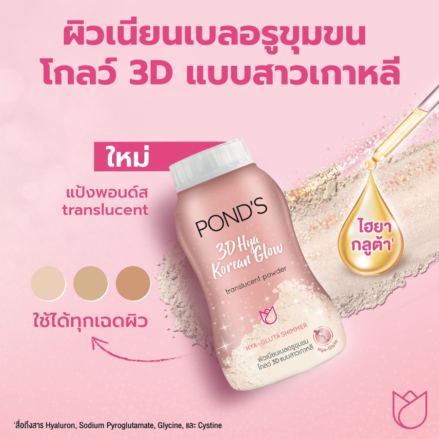 PONDS 3D KOREAN HYA TRANSLUCENT POWDER ORIGINAL BANGKOK | Lazada Indonesia