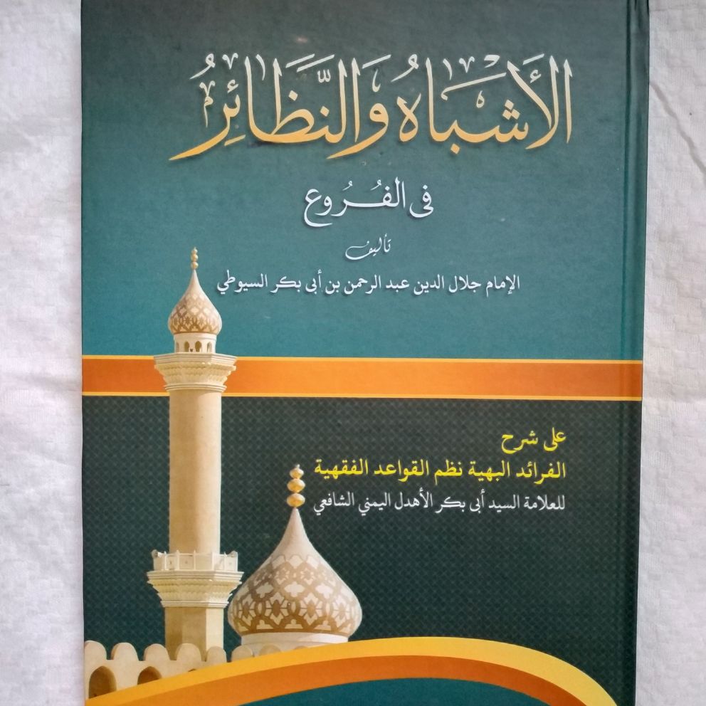 Kitab Asybah Wannadzoir Makna Pesantren Petuk | Lazada Indonesia