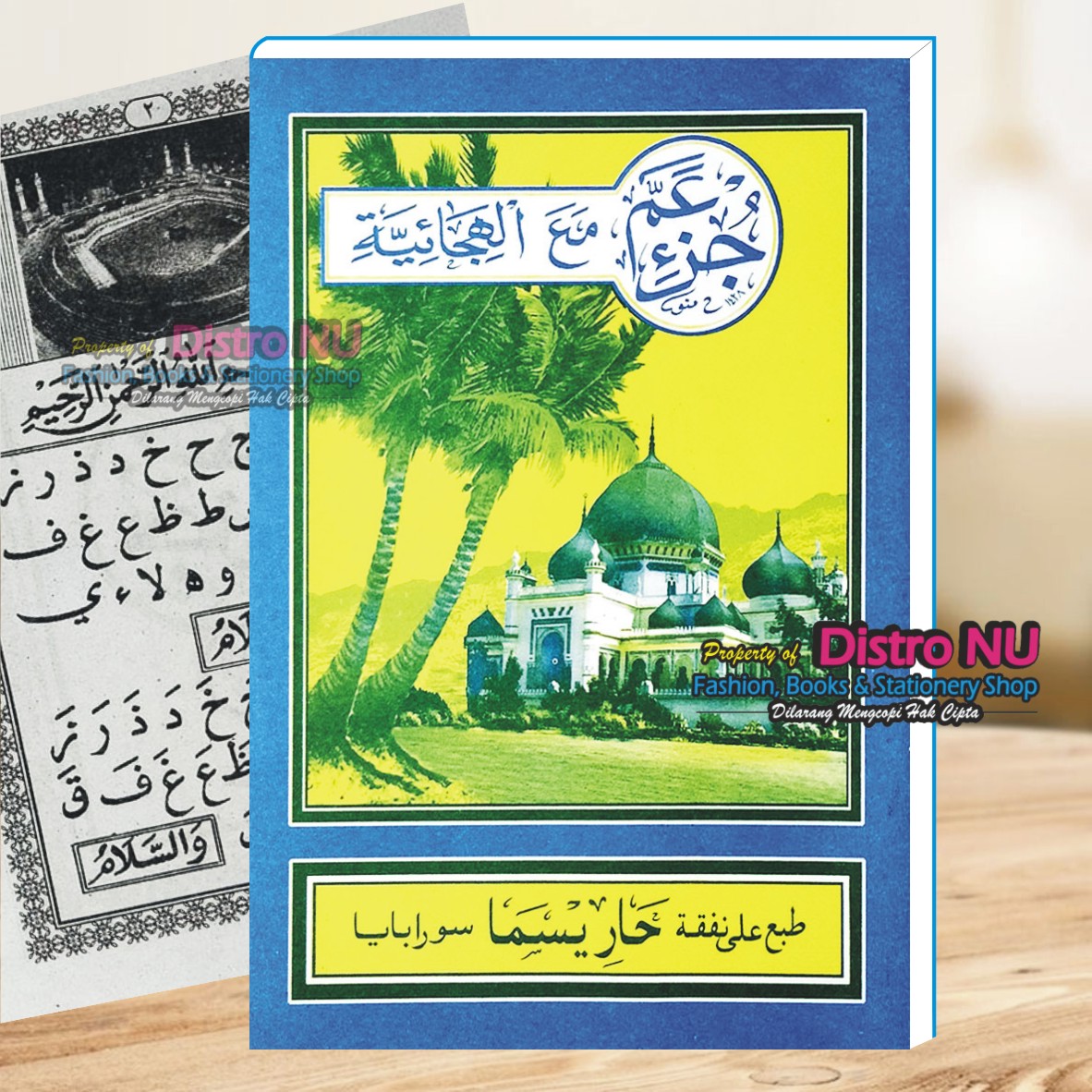 Belajar Ngaji Juz Amma Disertai Huruf Hijaiyah Turutan /Juz amma ma'al ...