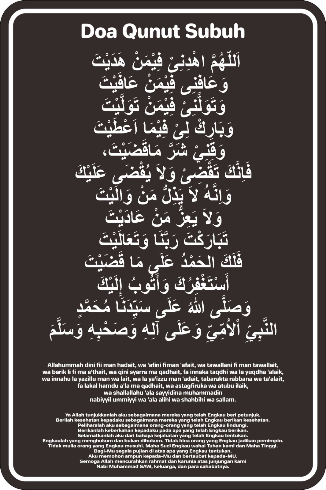 STIKER VINYL DOA QUNUT SUBUH | Lazada Indonesia
