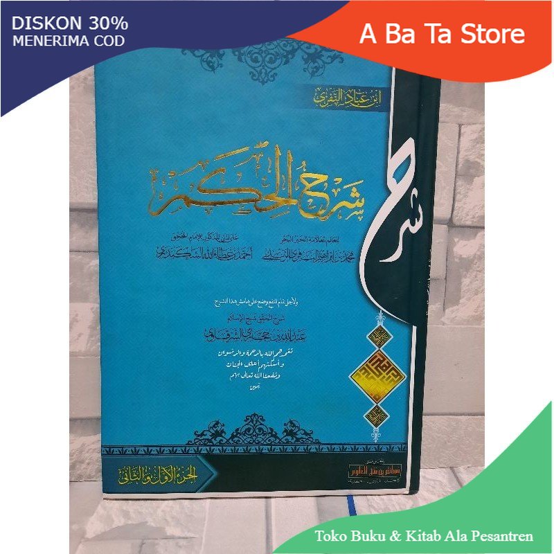 Kitab kuning buku pesantren AL HIKAM MAKNA PESANTREN / makna jawa ...