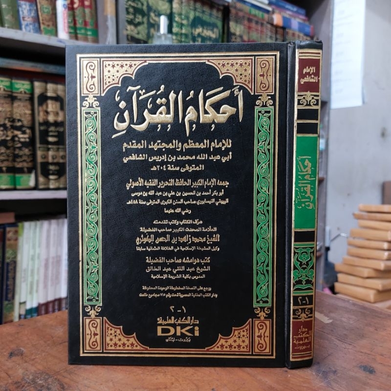 Kitab Ahkamul Quran Lis Syafi'i Ahkam Al Qur an By Imam Syafii - Kitab ...