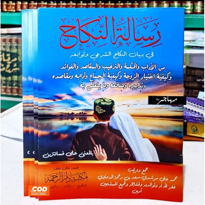 Kitab Nikah - Risalatun Nikah - kosongan dan bimakna darur rohmah ... Kitab Nikah - Risalatun Nikah - kosongan dan bimakna darur rohmah ...