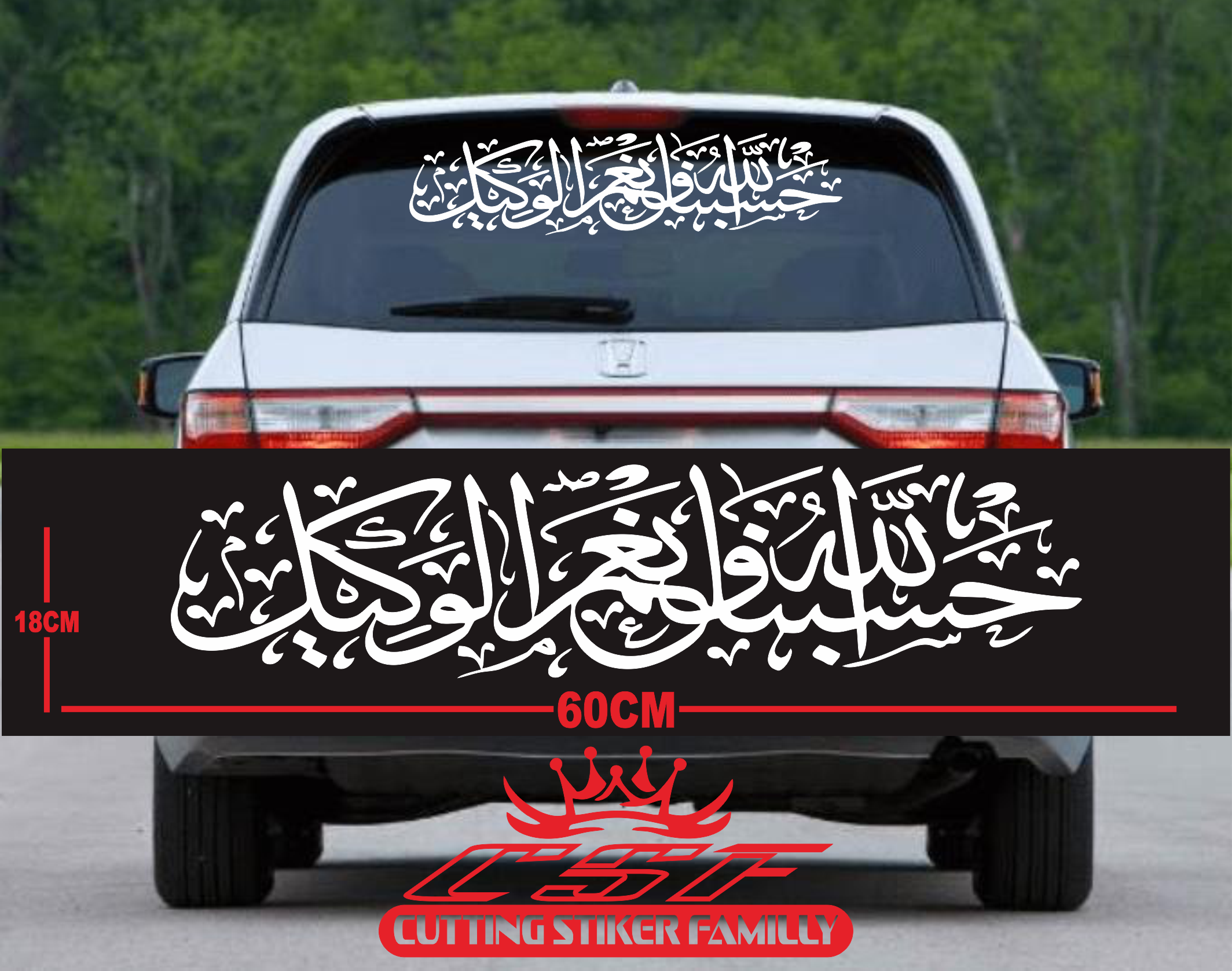 Stiker mobil kaligrafi kaca depan dan belakang HASBUNALLAH WANIKMAL ... Stiker mobil kaligrafi kaca depan dan belakang HASBUNALLAH WANIKMAL ...