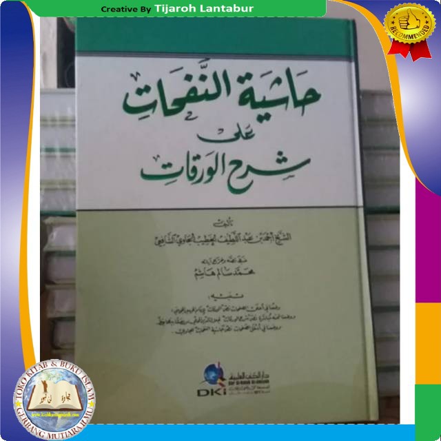 Kitab Hasyiyah Nafahat Ala Syarah Waroqot - Hasyiah Nafahat - Kitab ...