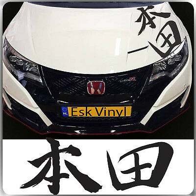 Stiker kap mobil tulisan jepang stiker kanji stiker jdm stiker kap ...