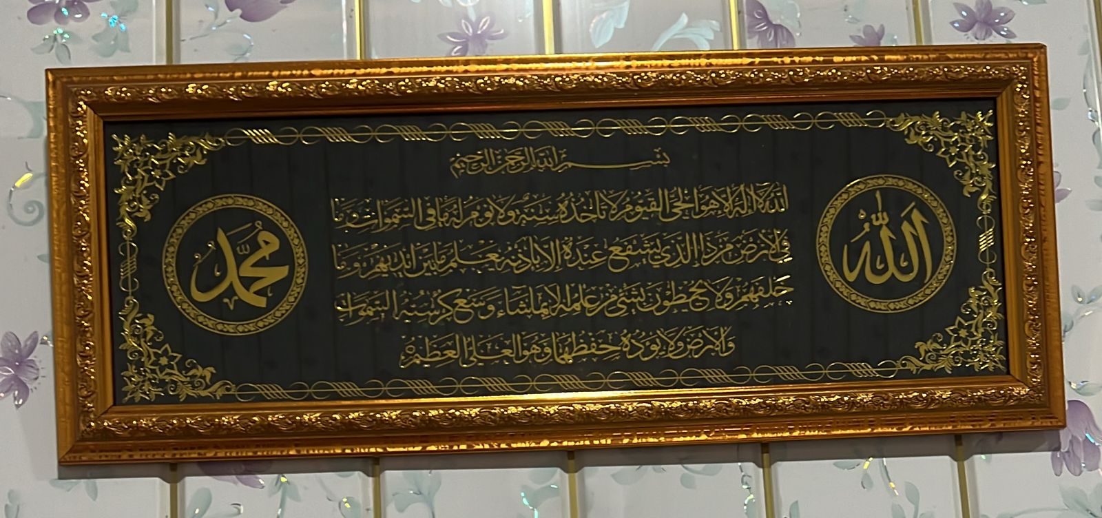 Bingkai Kaligrafi Arab / frame kaligrafi 50cm x20cm | Lazada Indonesia