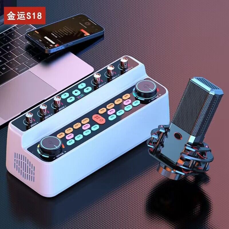 sound card S18 audio all-in-one sound card live streaming machine ...