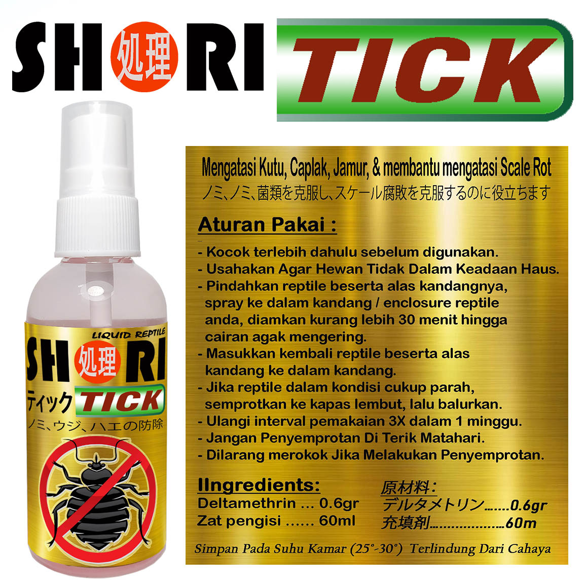 SHORI TICK OBAT ANTI JAMUR SCALE ROT PARASITE KUTU CAPLAK REPTILE ULAR ...