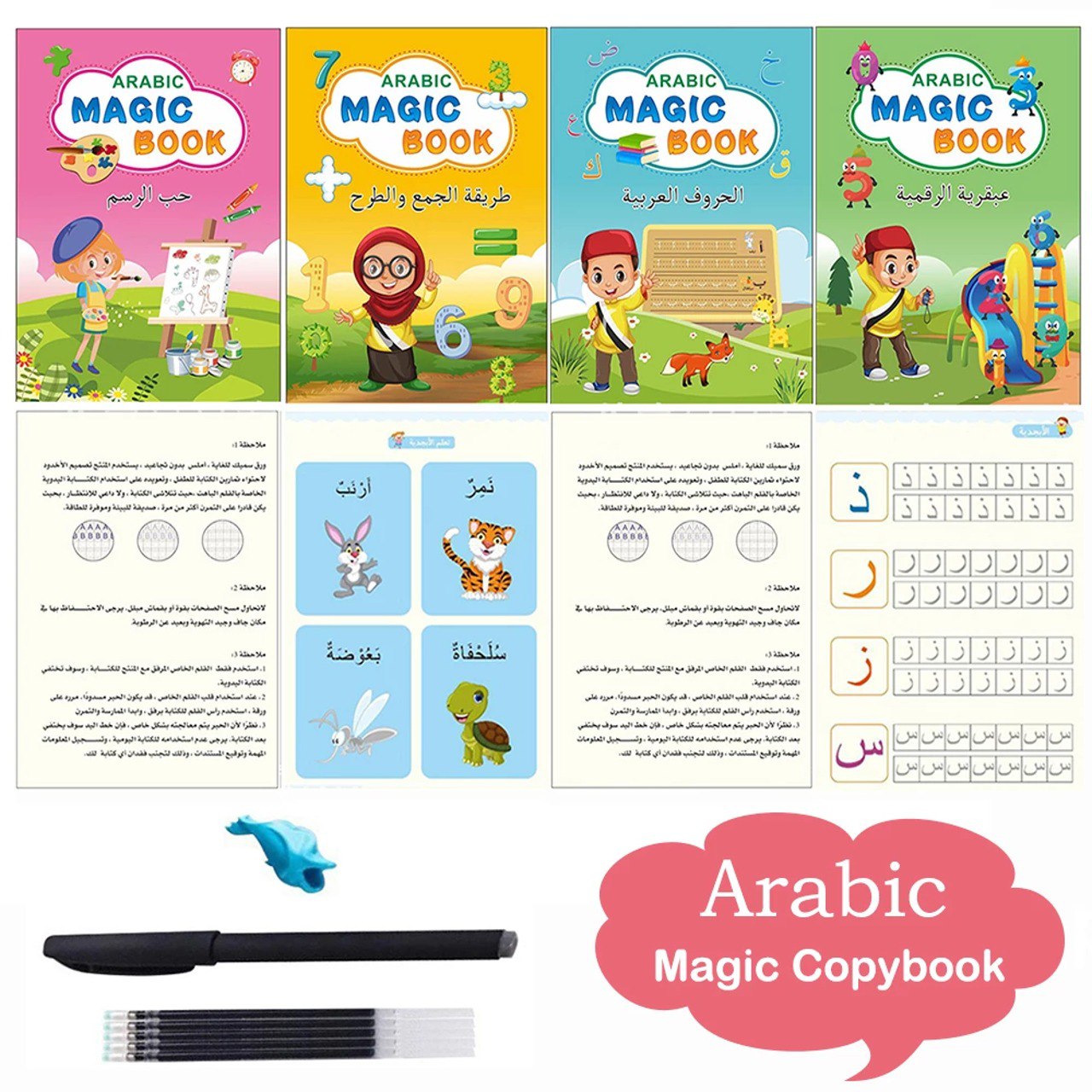 MEA SANK ARABIC MAGIC BOOK - hijaiyah - arab - montessori - cod - viral ...
