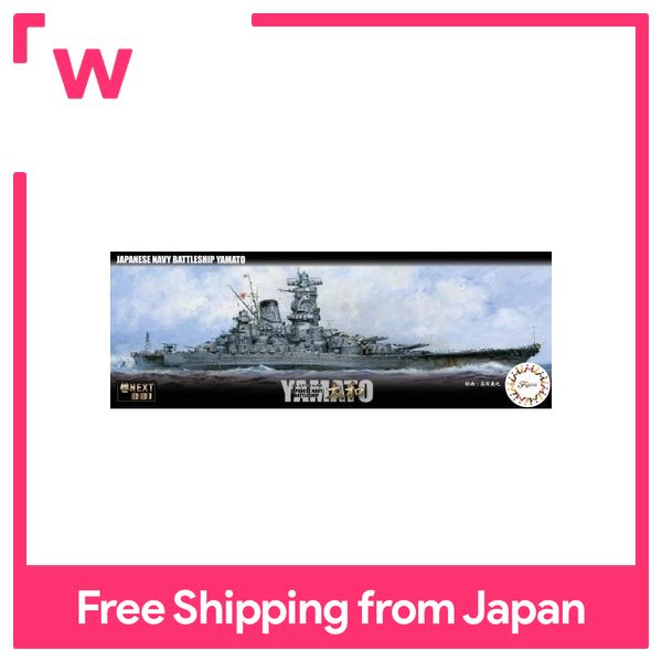 Fujimi model Plastic model kit Battleship| 1/700 Ship NEXT series No.1 ...