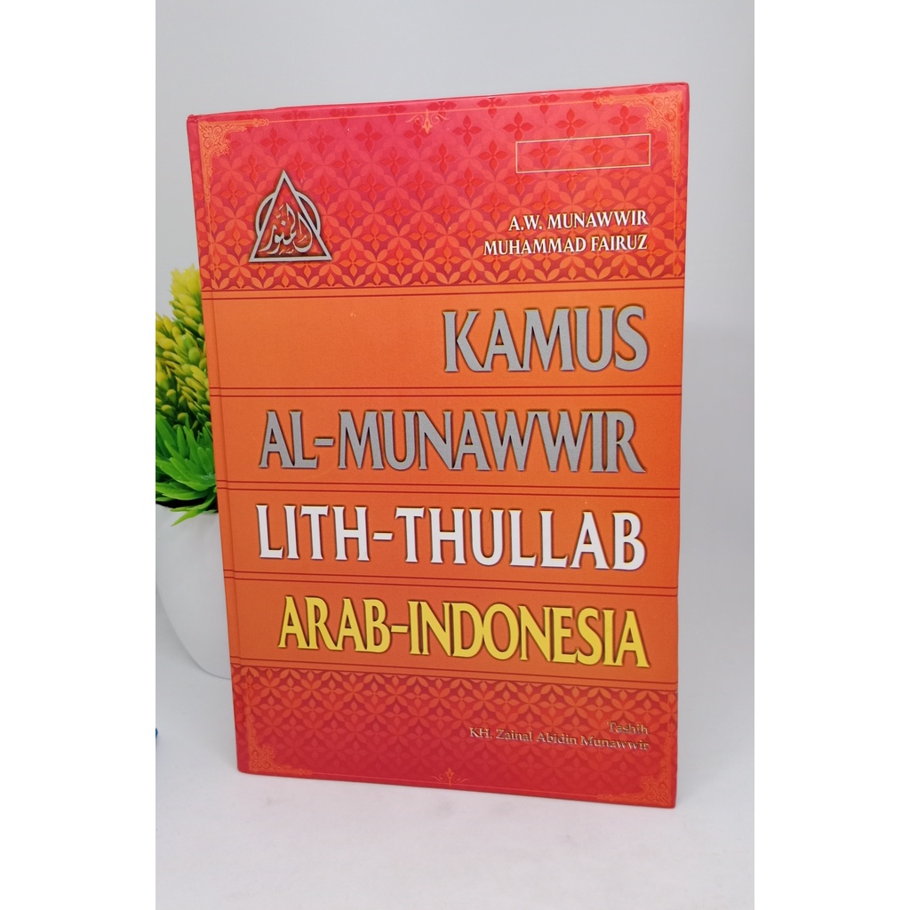 kamus al-munawwir arab indonesia lith thullab - kamus munawir | Lazada ...