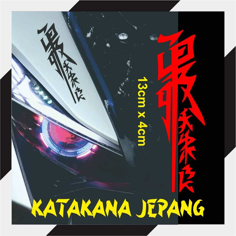 Stiker Viral Tulisan Jepang Keren Kanji Katakana Sticker Cutting Keren ...