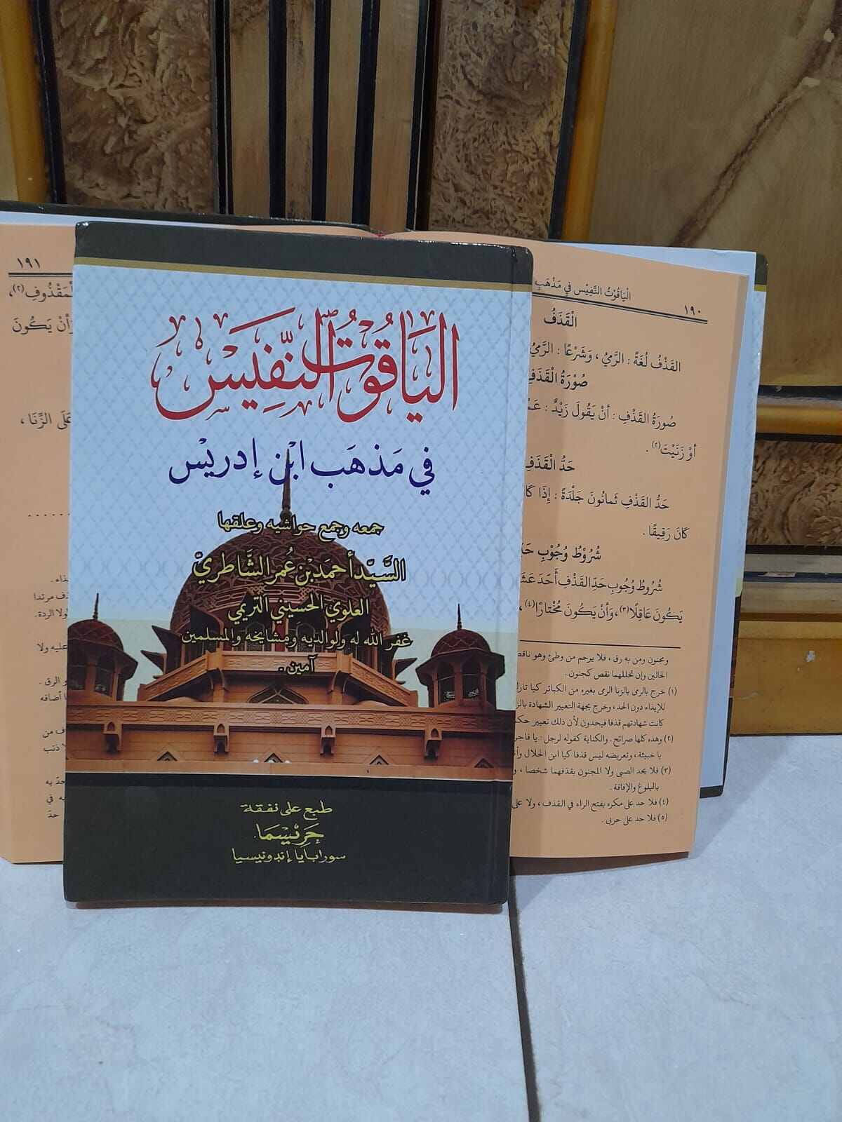 kitab yaqutun nafis jild LUX tebal HARD COVER Kitab kuning lengkap ...