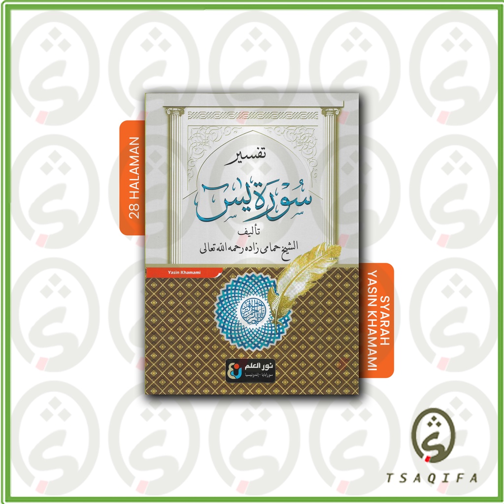 Kitab Kuning Syarah Yasin Namami Penerbit Nur Ilmu Kitab Pesantren ...